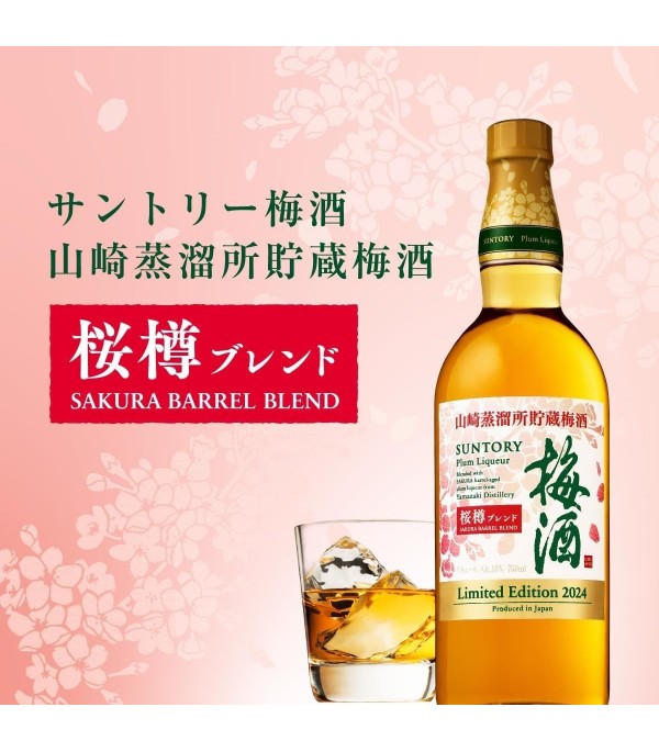 Suntory Plum Liqueur Sakura Barrel Blend Limited Edition 2024 75cl